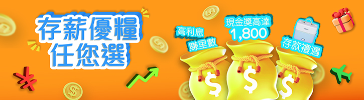 歡迎使用BCM Net網上銀行服務